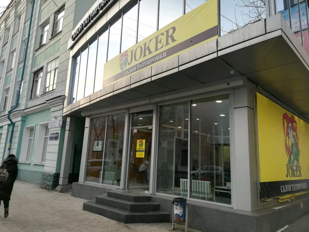 Dövmeciler Joker, Irkutsk, foto