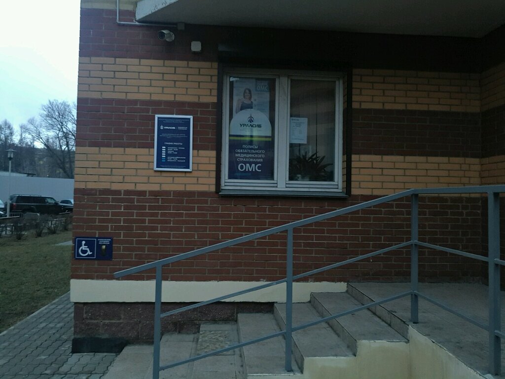 Sigorta şirketleri МСК УРАЛСИБ, Himki, foto