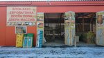 Лес-нн.рф (Suzdalskaya Street No:70с1А), kereste üretim ve satış şirketleri  Nijni Novgorod'dan