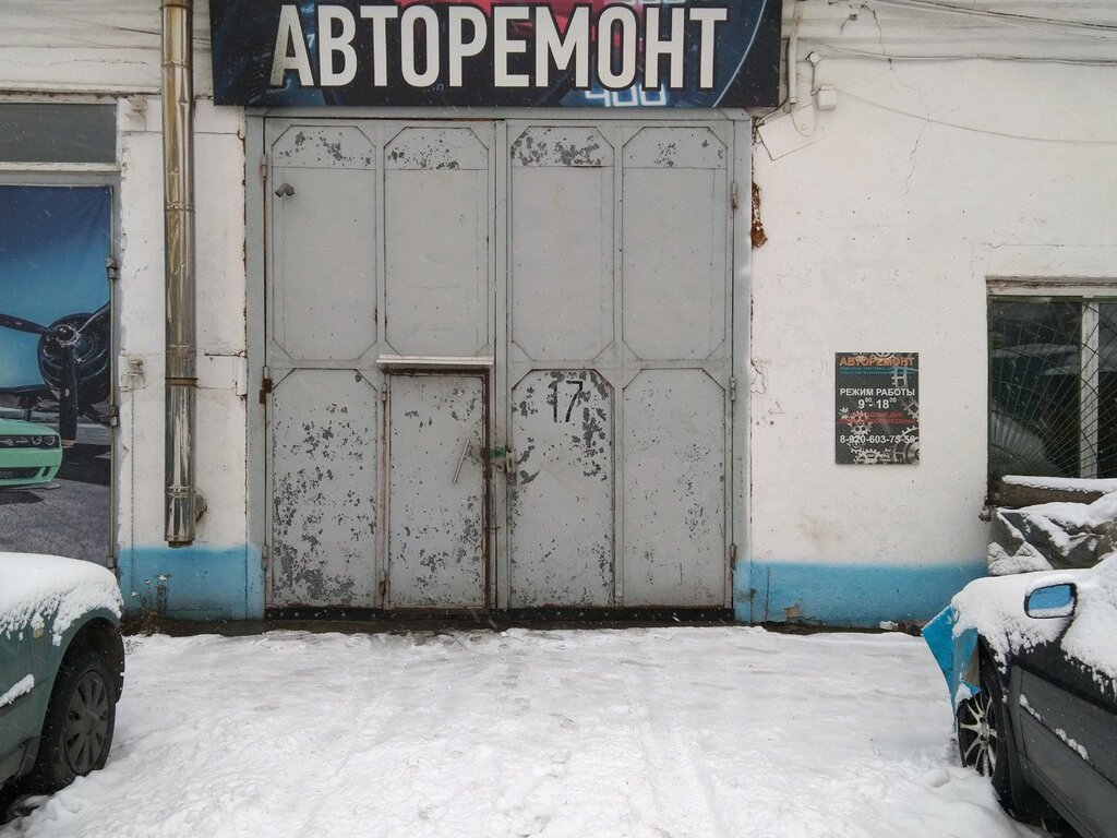 Otomobil servisi Авторемонт, Briansk, foto