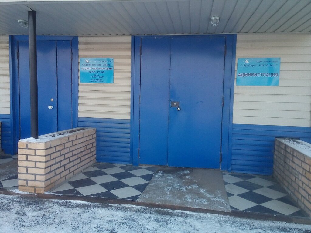 Gıda üreticileri Сибрыбпром, Tiumen, foto