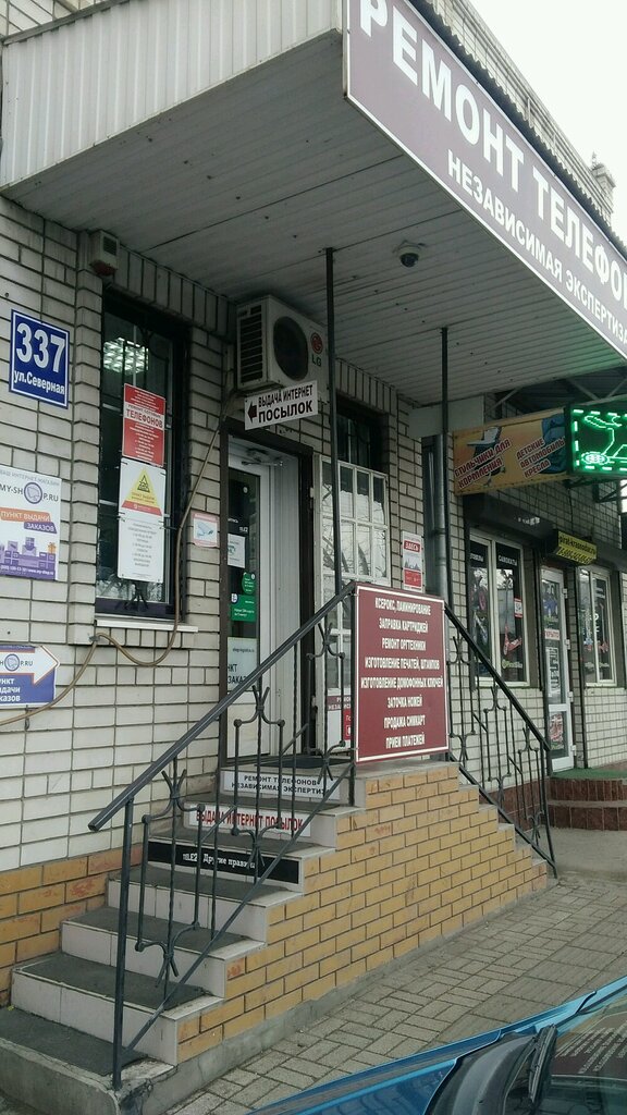 Elektronik cihaz ve parça firmaları Smart-Algoritm, Krasnodar, foto