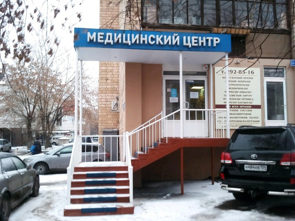 Tanı merkezleri УЗИ всех органов, суставов, сосудов, Krasnoyarsk, foto