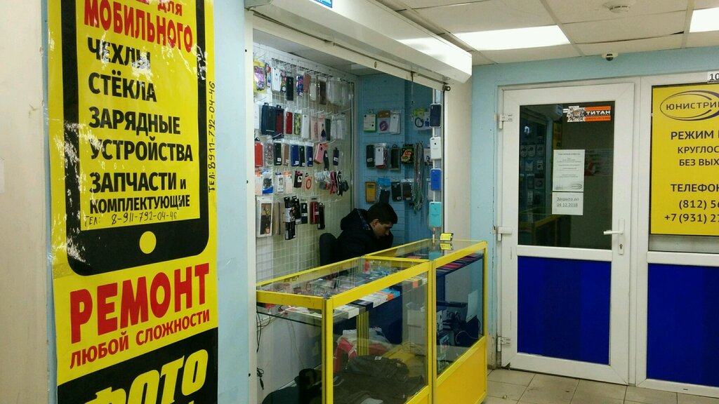 Telefon tamir servisi Rem_gadjets_spb, Saint‑Petersburg, foto