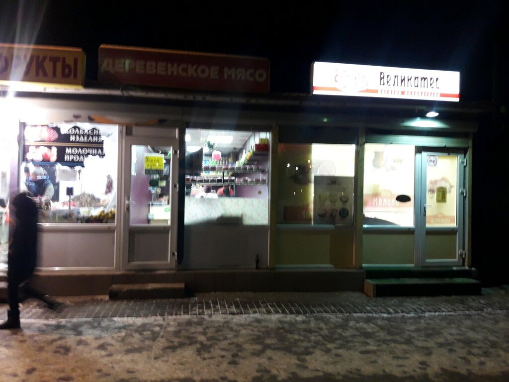 Market Gastronom Velikates, Mytişçi, foto