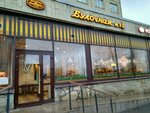 Bulochnaya F. Volcheka (Bolshevikov Avenue No:9к1), ekmek fırını  Saint‑Petersburg'dan
