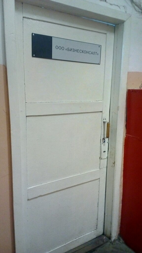 Danışmanlık hizmetleri Бизнесконсалт, Nijni Novgorod, foto