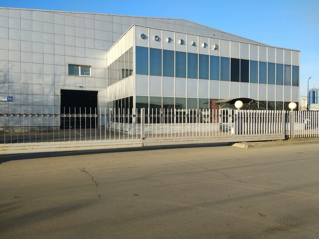 Otomobil yedek parçaları Forward Auto Parts, Moskova, foto