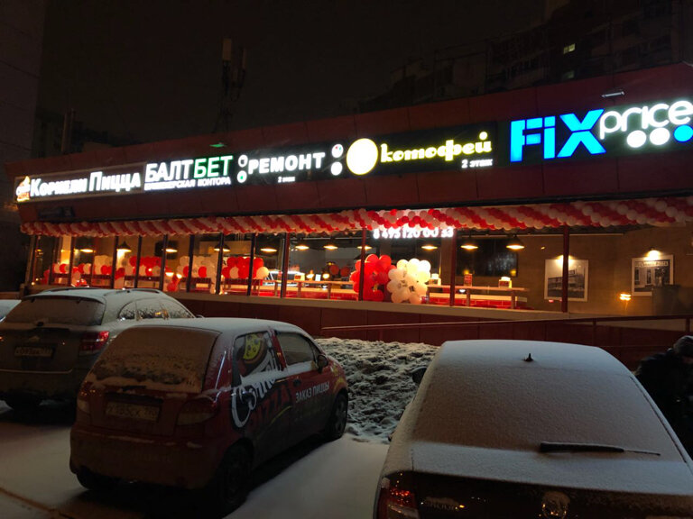 Pizzacılar Corneli pizza, Moskova, foto