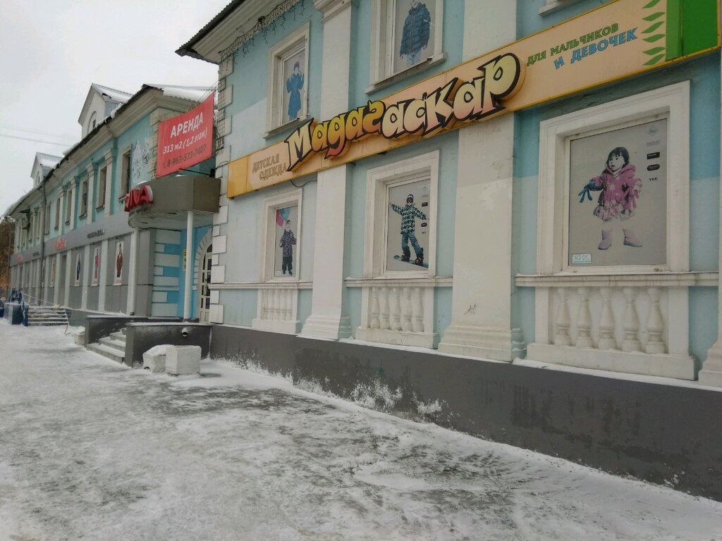 Çocuk giyim mağazaları Madagaskar, Barnaul, foto