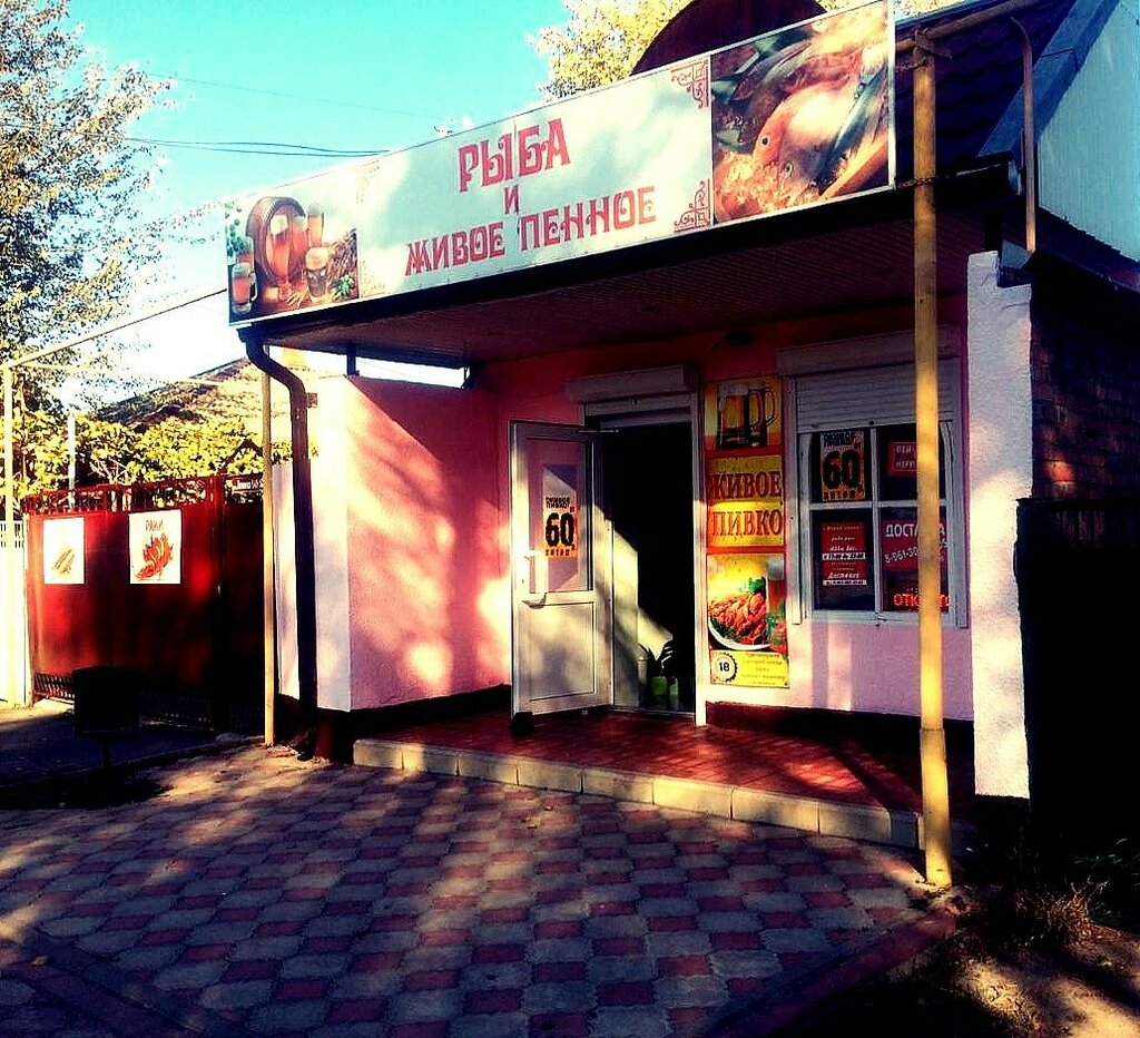 Bira dükkanı Beer store, Salsk, foto