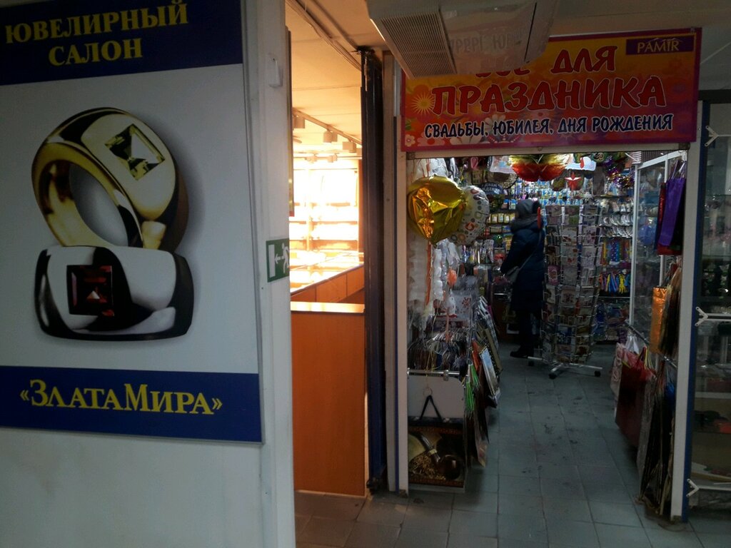 Kutlama ürünleri Товары для праздника, Şçolkovo, foto