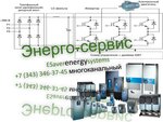 Energo-service (Lenina Avenue No:81), otomasyon sistemleri firmaları  Yekaterinburg'dan