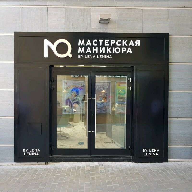 Manikür-pedikür Manicure workshop by Lena Lenina, Moskova, foto
