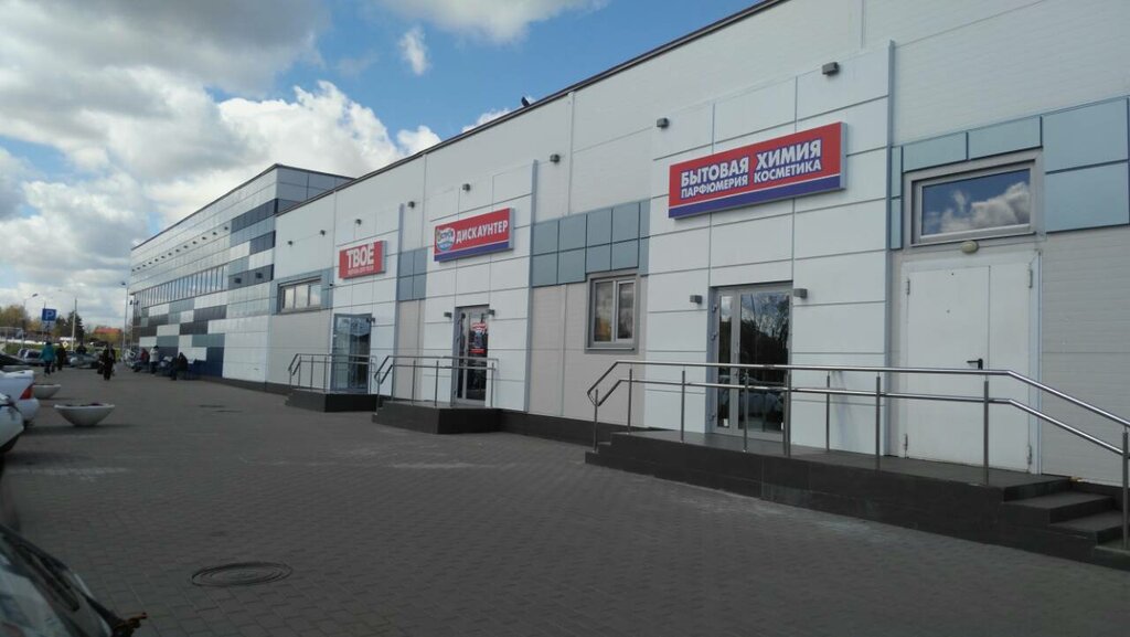 Kozmetik ve parfümeri mağazaları Ostrov chistoty i vkusa, Borisov, foto