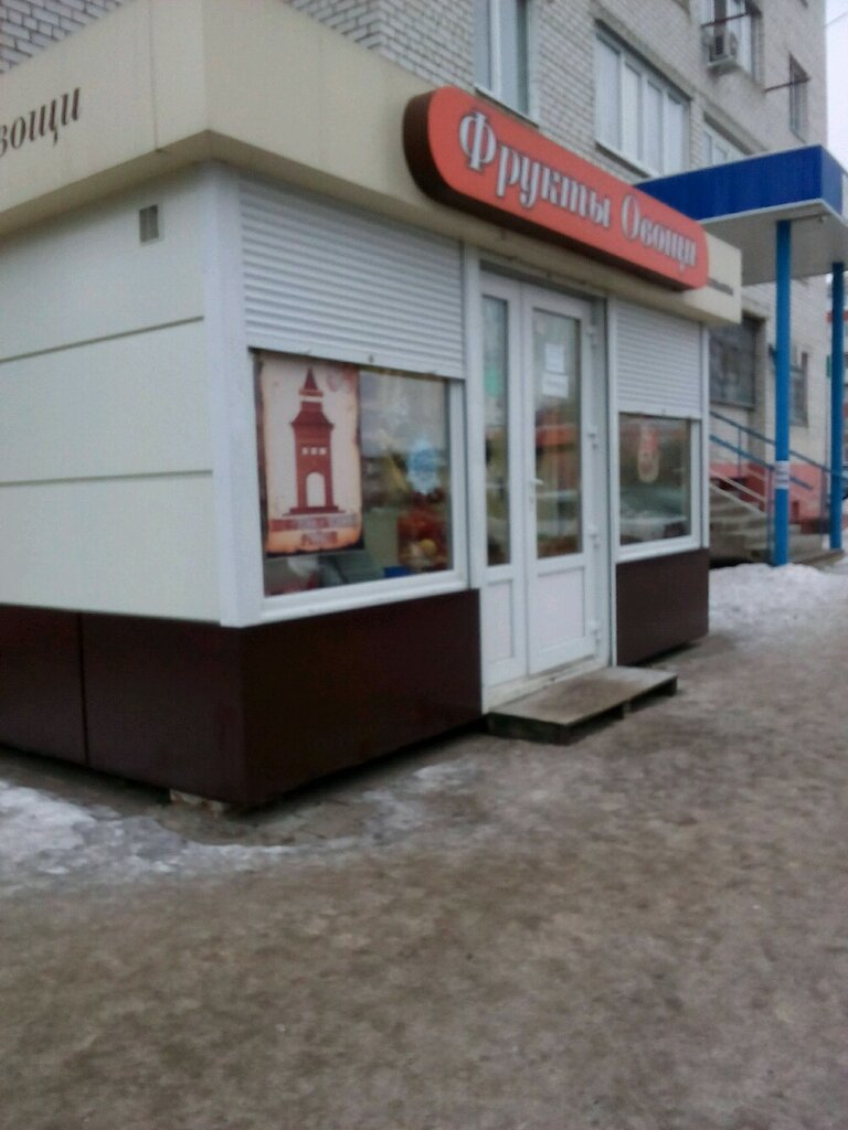 Manavlar Фрукты Овощи, Shebekino, foto
