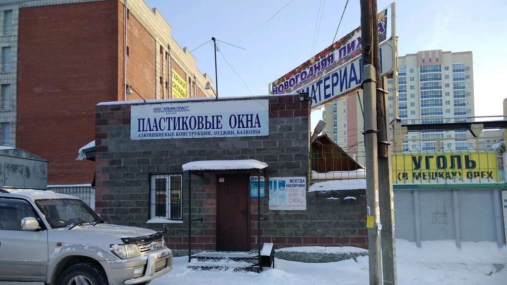 Pencere üretim, satış ve montaj firmaları Alfa-Plast, Novosibirsk, foto
