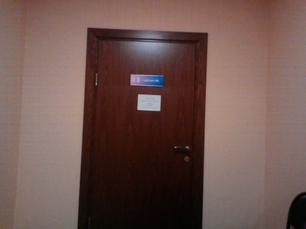 Banka Киви банк, Kazan, foto