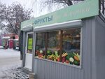 Овощи фрукты от Жаночки (ulitsa 12 Dekabrya No:104/1А), manavlar  Omsk'tan