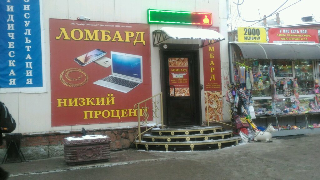 Rehincilik Выгодный, Omsk, foto