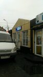Магазин бытовой техники (ulitsa Bagrationa No:4/6, posyolok Amurskiy), beyaz eşya mağazaları  Omsk'tan