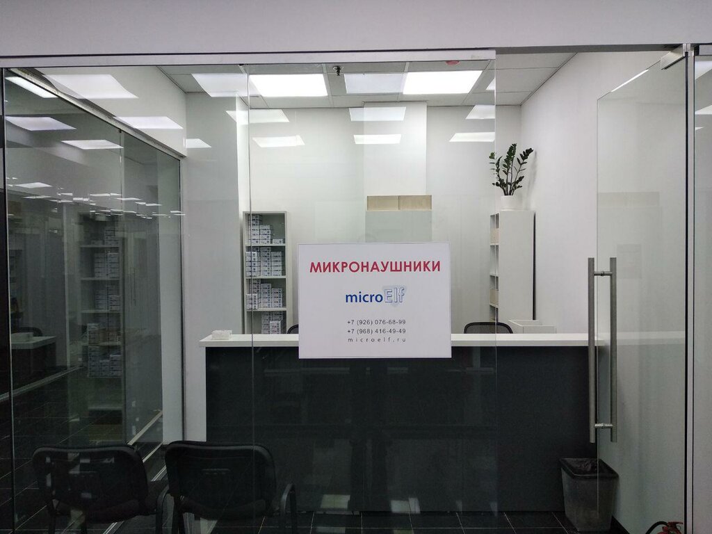 Elektronik eşya mağazaları MicroElf, Moskova, foto