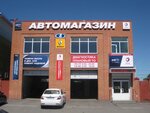 Автомагазин (Sovetskaya Street No:293), otomobil servisi  Şahty'den
