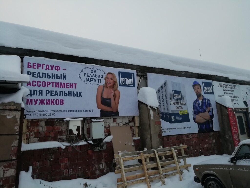 Yapı mağazası Profstal, Izhevsk, foto