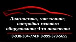 Mechanic Chip (Stavropol Territory, Mineralnye Vody, ulitsa Andzhiyevskogo), tuning  Mineralniye Vodi'den