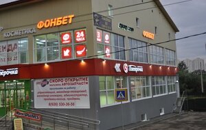 Şans oyunu bayileri Фонбет, Liubertsy, foto