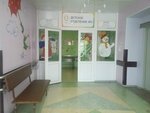 Детское отделение № 2 (ulitsa Kotovskogo No:55к3), çocuk hastaneleri  Tiumen'den