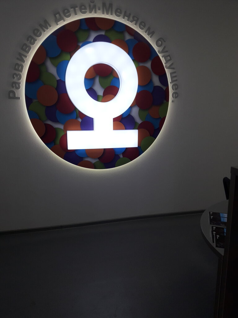 Eğitim merkezleri Юниум, Krasnodar, foto