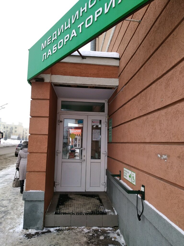 Tıbbi laboratuvarlar Gemotest, Samara, foto