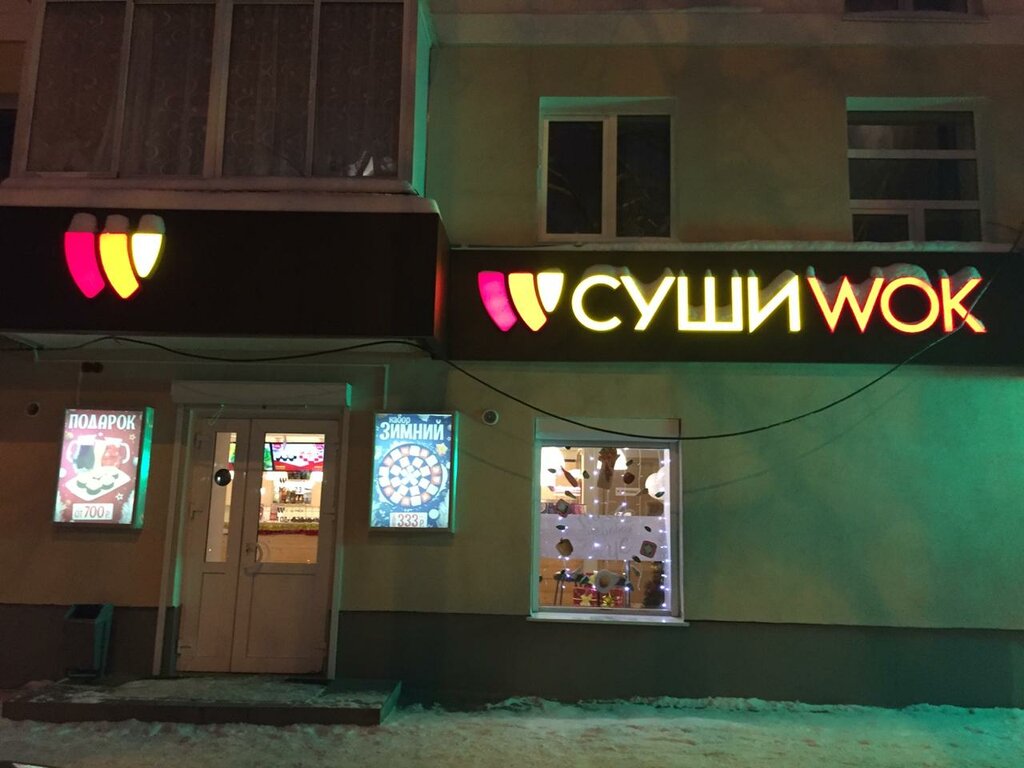 Hazır yemek teslim servisleri Sushi wok, Ufa, foto