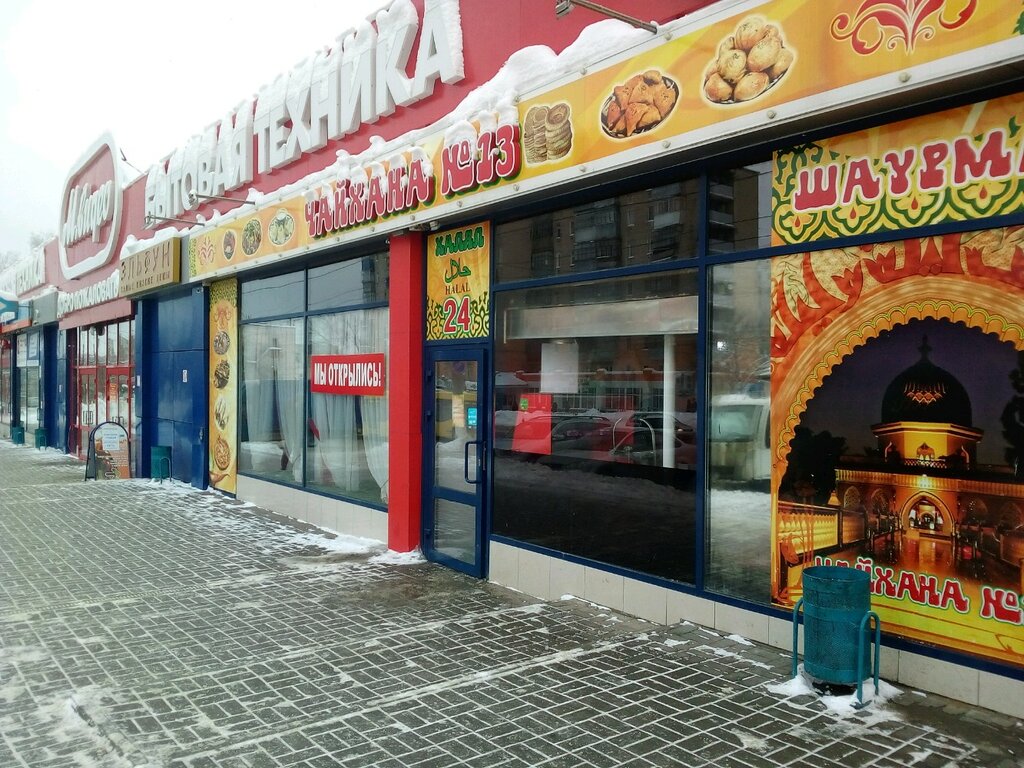 Fast food Чайхана № 13, Saransk, foto