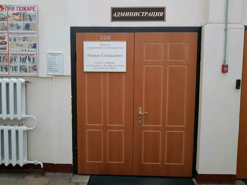 Ticari gayrimenkul alım satımı Новое созидание, Moskova, foto