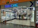 Диксис (Schorsa Street No:64к2, Belgorod), cep telefonu ve aksesuarları satış mağazaları  Belgorodskaya oblastından