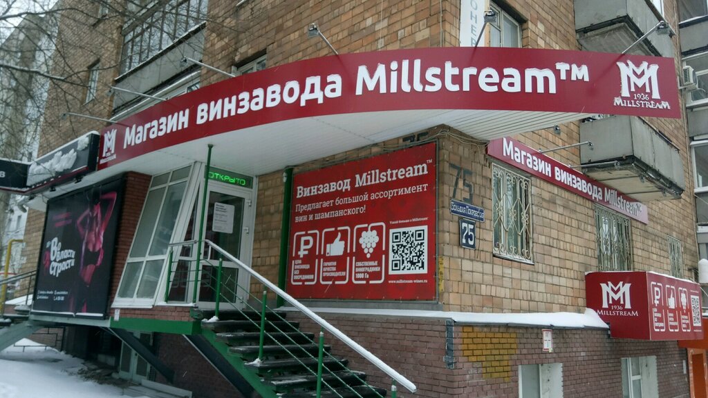 Alkollü içecekler Millstream, Nijni Novgorod, foto