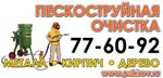 PSKirov (Luganskaya ulitsa No:47Д), endüstriyel temizlik  Kirov'dan