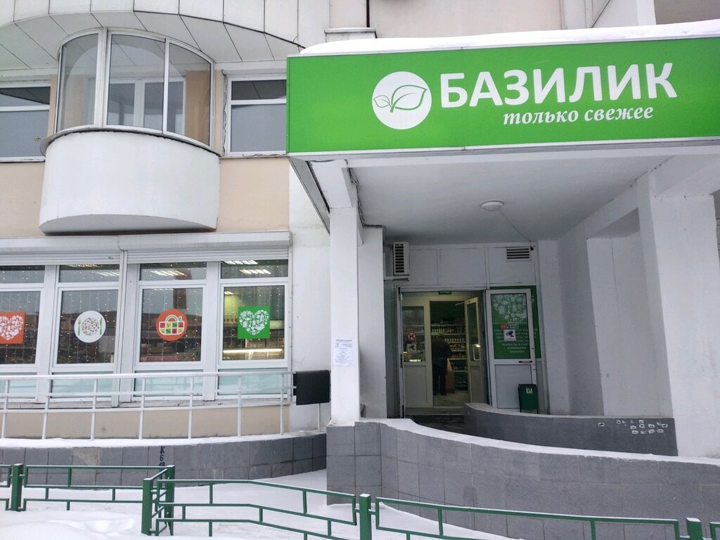 Manavlar Produktovyj magazin Bazilik, Moskova, foto