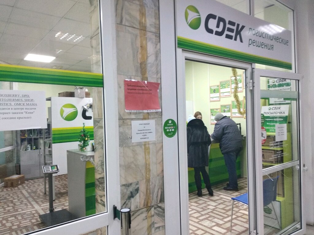 Kurye hizmetleri СДЭК, Omsk, foto