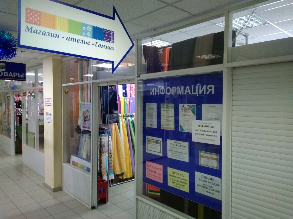 Terziler Magazin-atelye Gamma, Tolyatti (Togliatti), foto