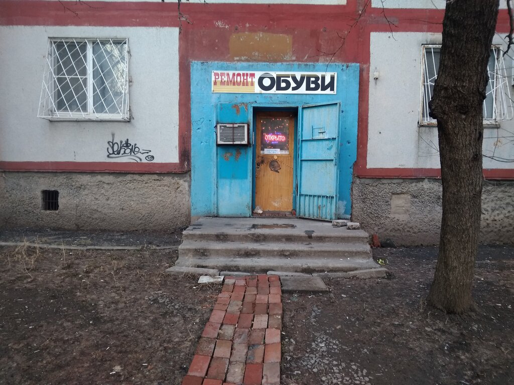 Ayakkabı tamiri Ремонт обуви, Rostov‑na‑Donu, foto