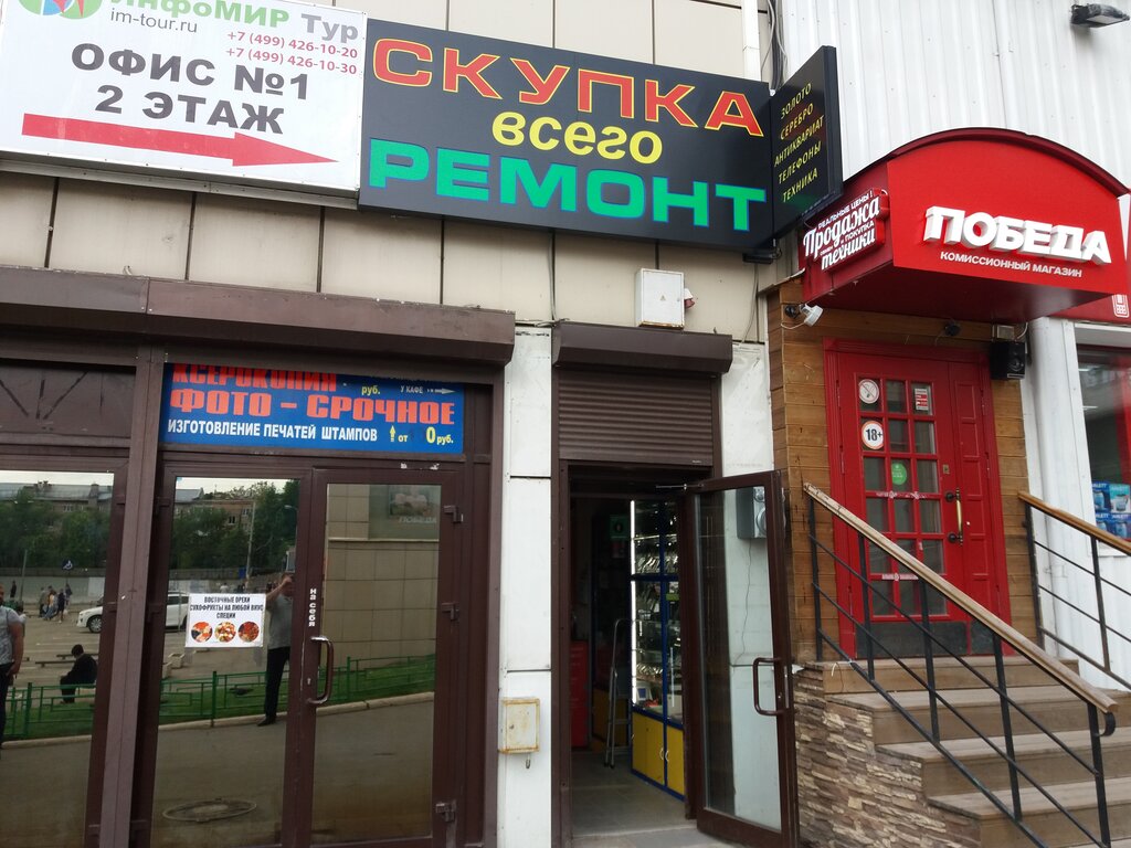 Telefon tamir servisi MKService, Moskova, foto