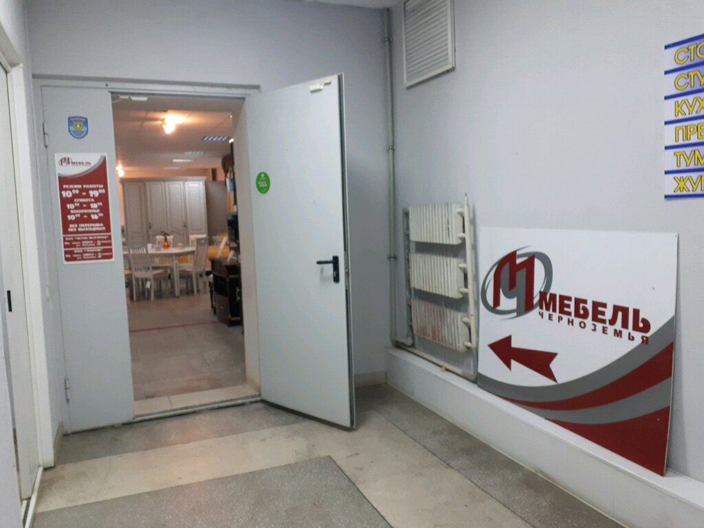 Mobilya mağazaları Furniture Of Chernozemye, Belgorod, foto