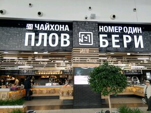 Restoran Ploveberry, Novosibirsk, foto