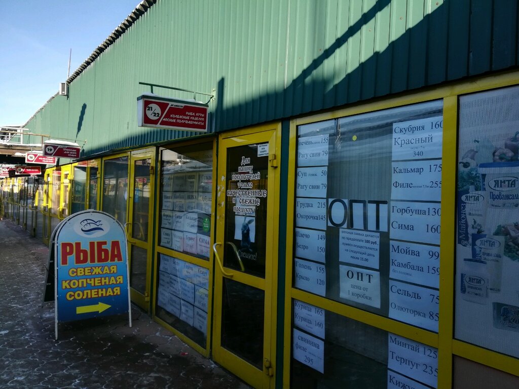 Balık ve deniz ürünleri Рыба, Irkutsk, foto