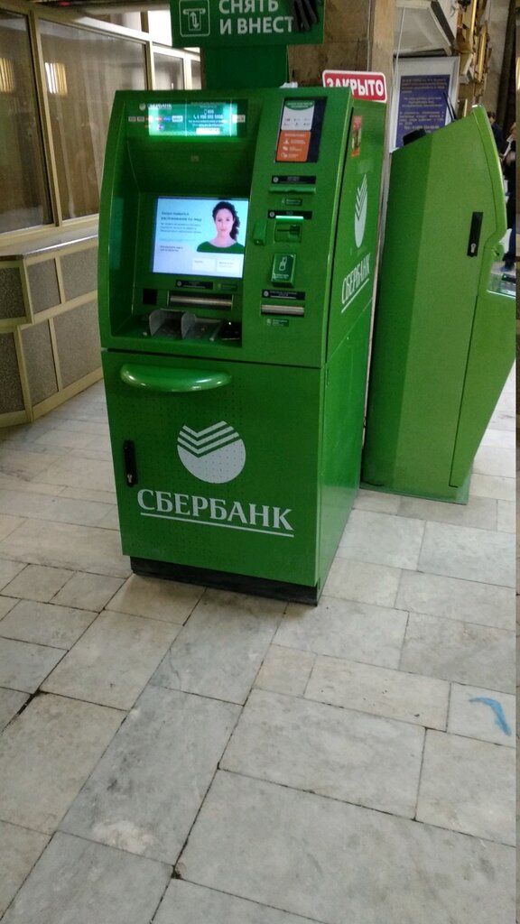 ATM'ler Sberbank, Moskova, foto