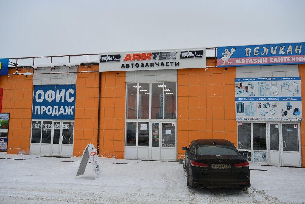 Otomobil yedek parçaları Armtek, Novomoskovsk, foto