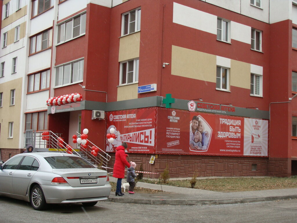 Eczaneler Sovetskaya Apteka, Çeliabinsk, foto
